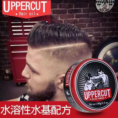 澳洲拳击手发油UPPERCUT美式复古水基发油发蜡发泥发胶男士定型
