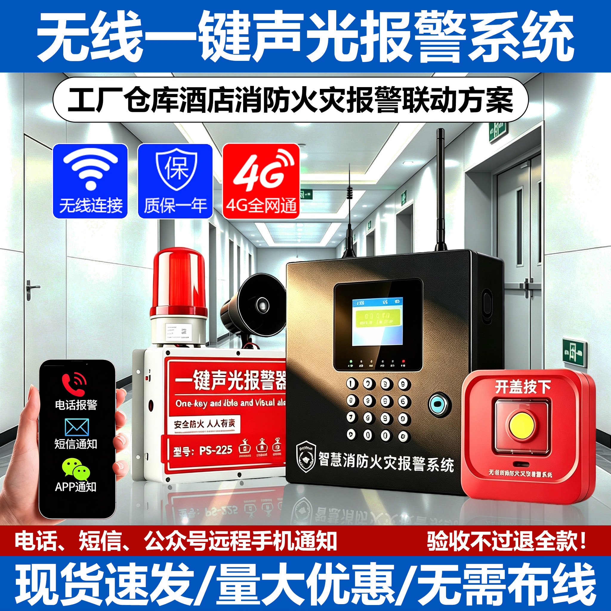 智能一键呼救报警器工厂宿舍一键报警器连手机紧急呼叫器报警系统
