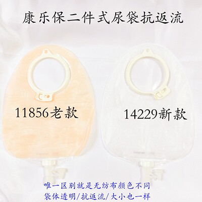 康乐保胜舒11856配1035盘肠造口