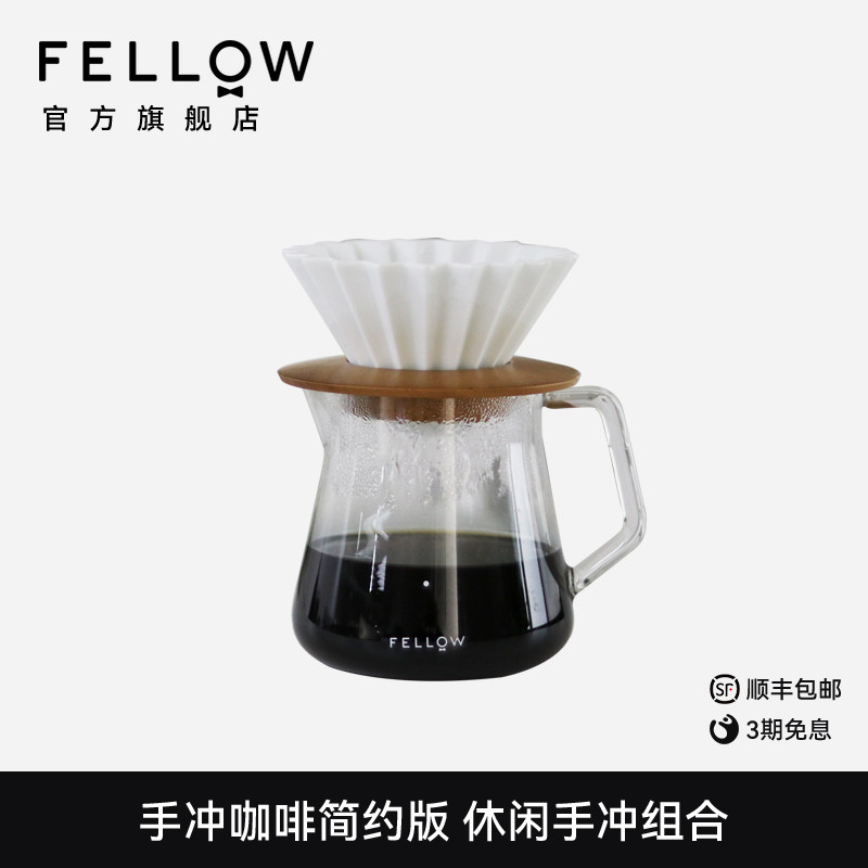 FELLOW简约手冲套组ORIGAMI折纸滤杯S号单层玻璃透明分享壶500ml_虎窝淘