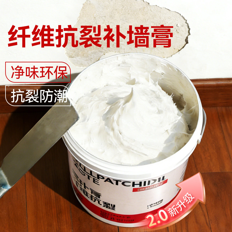 纤维抗裂修补膏内墙面开裂补缝石膏板吊顶修复补墙膏白色防水腻子