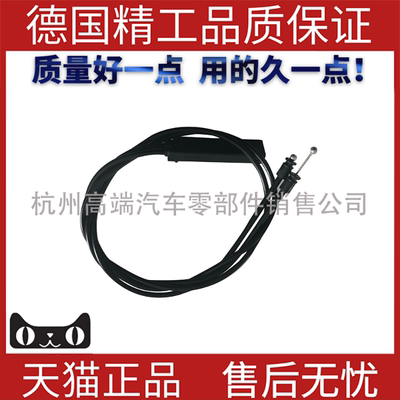 拉线前盖适用宝马E905123