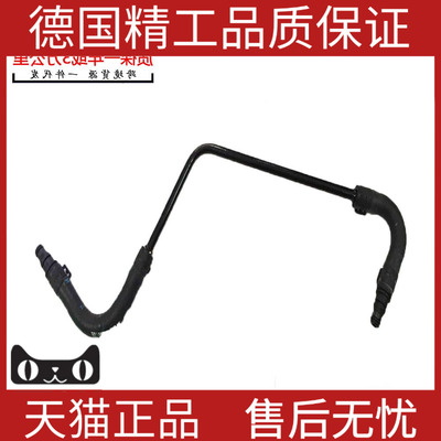 适用奔驰W204W212壶回水管