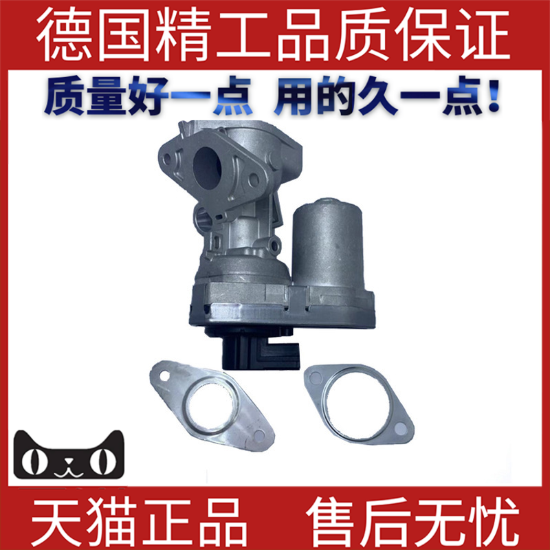 适用福特标致雪铁龙菲亚特EGR阀废气循环阀 1618HQ/R5_虎窝淘