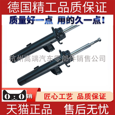 适用宝马3系E90减震器前后悬挂