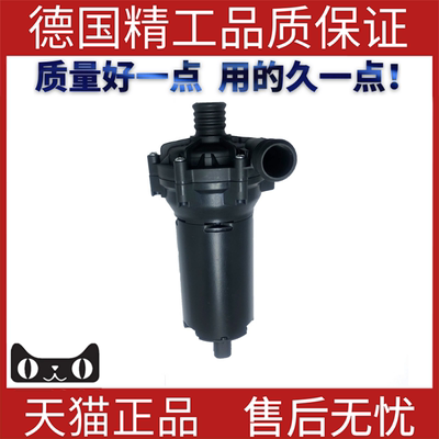 电子水泵辅助适用奔弛W21