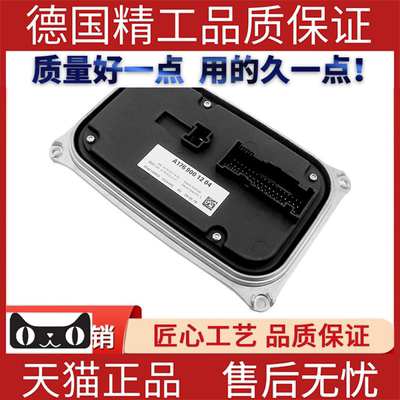 适用奔驰W117大灯模块