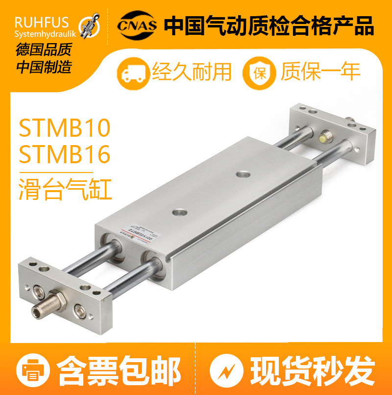 气动双轴双杆滑台气缸STMB/10/16-20X25*50-75/100/125/200/300-S_虎窝淘