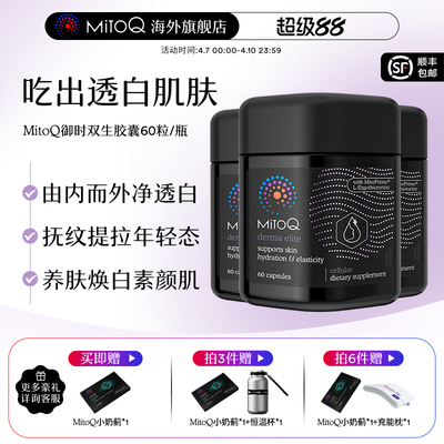 口服胶原蛋白肽PQQNAD+