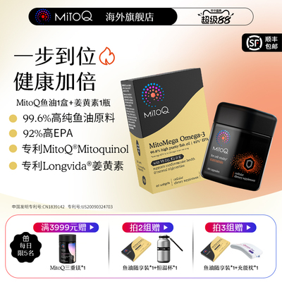 92%高浓度鱼油强韧血管抵御焱症