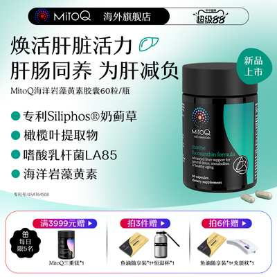 岩藻黄素便秘体重代谢管理