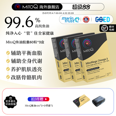 rTG深海鱼油养护心血管92%高EPA