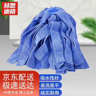 赫思迪格JG-374清洁拖把商超工厂拖布地拖保洁工具墩布吸水蓝色替