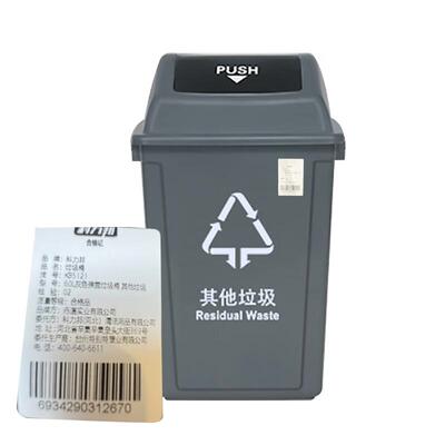 科力邦(Kelibang)户外垃圾桶新国标KB512160L灰色其他垃圾(个)