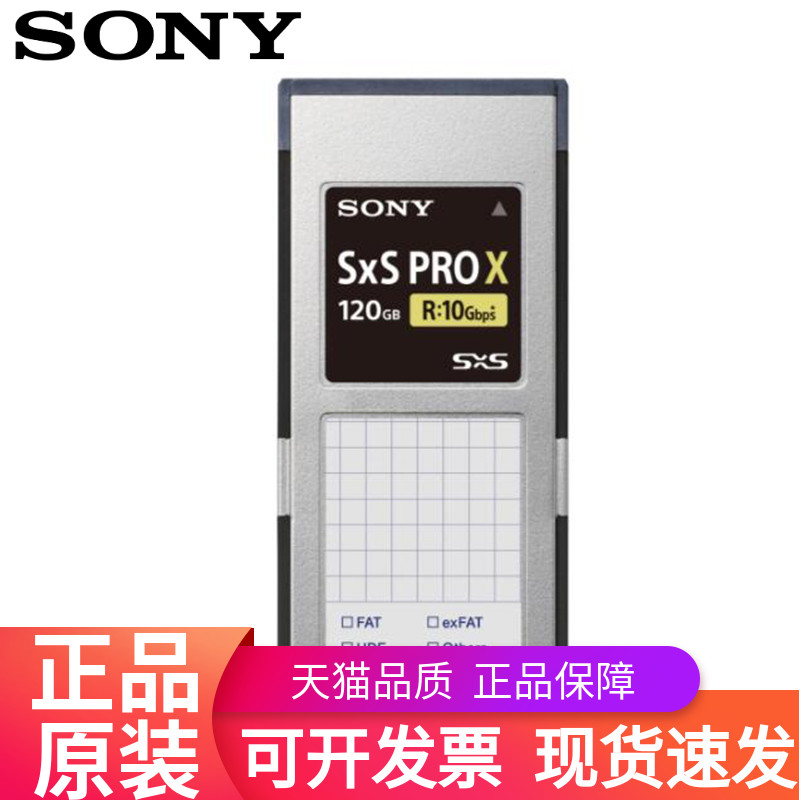索尼SXS 120G PRO X 4K内存存储卡适用于索尼PXW-Z280 Z280 x500 Z450 F55/F5摄像机_虎窝淘