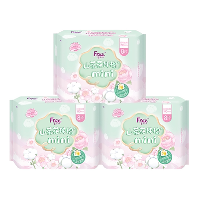 Free山茶花纯棉迷你卫生巾日用