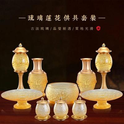 浮雕莲花供具套装家用古法琉璃佛具用品摆件观音灯香炉圣水杯花瓶