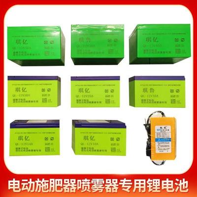 12V电动施肥器喷雾器电池大容量农用喷雾器电动撒肥机充电锂电瓶