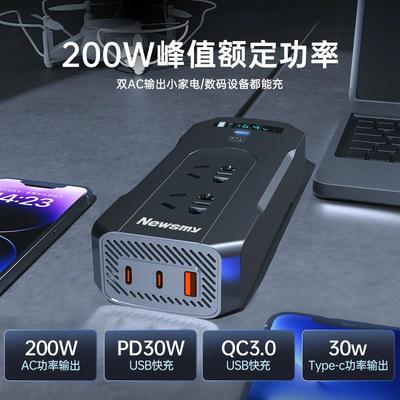 纽曼车载逆变器12v24v转220v车用充电器电源转换器快充家用电插座