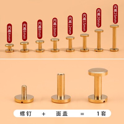 热销黄铜螺丝铆钉纽扣皮带箱包腰带钉扣J配件皮具包包装饰固定子