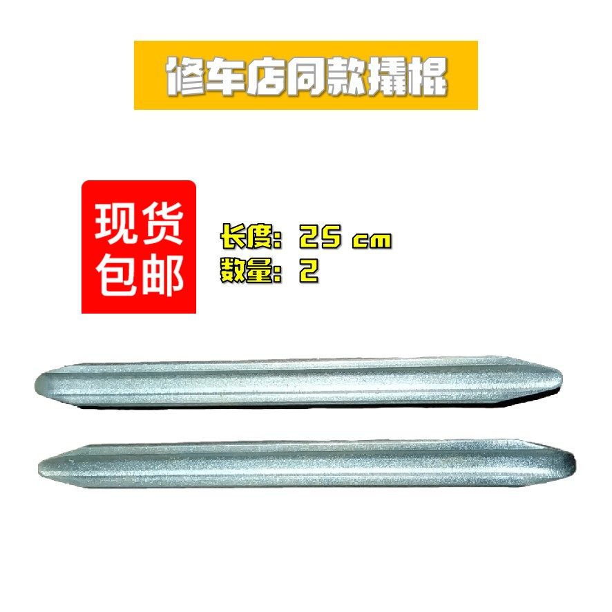热销轮胎自补液撬k棒棍气嘴气门扳手维修电动车补胎工具套装扒卸