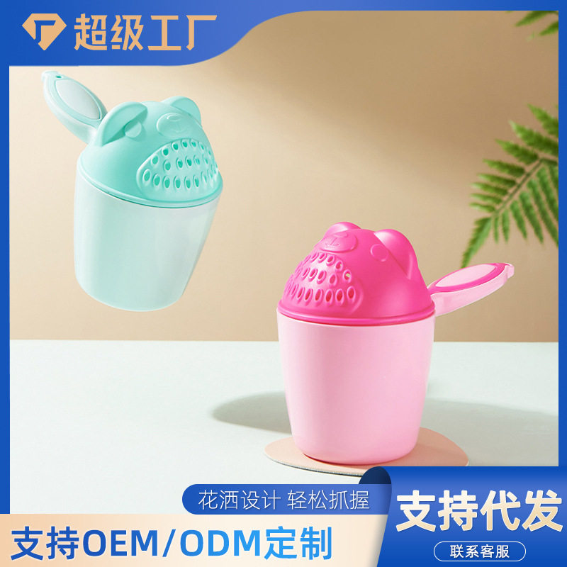 婴儿洗发杯花洒嘴洗浴用品浴室塑料水勺手柄洗发杯创婴儿洗发杯