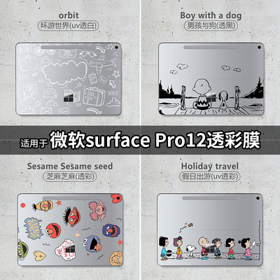 适用2025款微软surfacepro12英寸