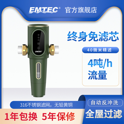 伊美特全自动前置过滤器