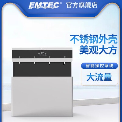 伊美特牌ER-C03-400型商用反渗透直饮水机