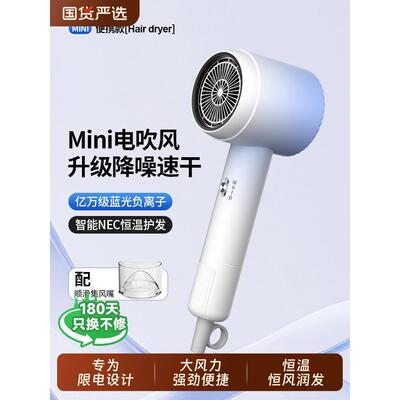 电吹风机家用负离子护发800W学生宿舍静音速干便携式小功率吹风筒