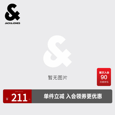 【NBA联名款】杰克琼斯奥莱夏季男款帽子时尚精致刺绣透气孔设计