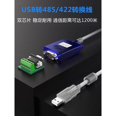 UTEK 宇泰 USB转485/RS422转换线串口线数据线FTDI232转换器RS485