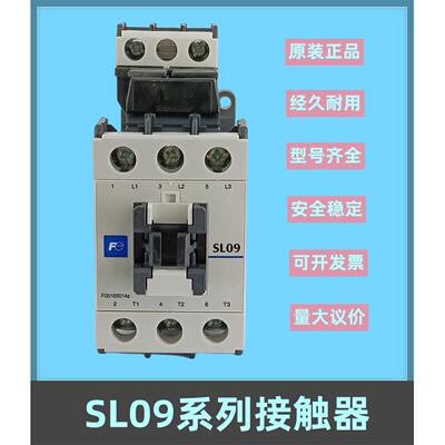 交流接触器SL09 SL25 SL40 SL65静音直流接触器110V电梯接触器