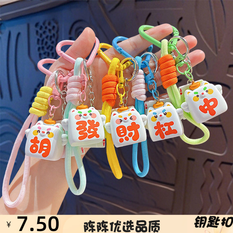 卡通可爱创意树脂麻将萌宠女手机包包挂饰麻将汽车钥匙链圈钥匙扣