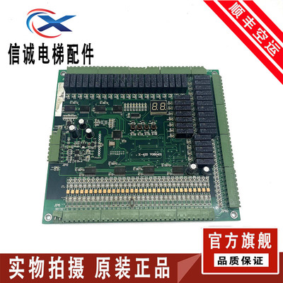蒙哥马利电梯主板 X-420 V080401 恒达富士电梯轿厢通讯板原装