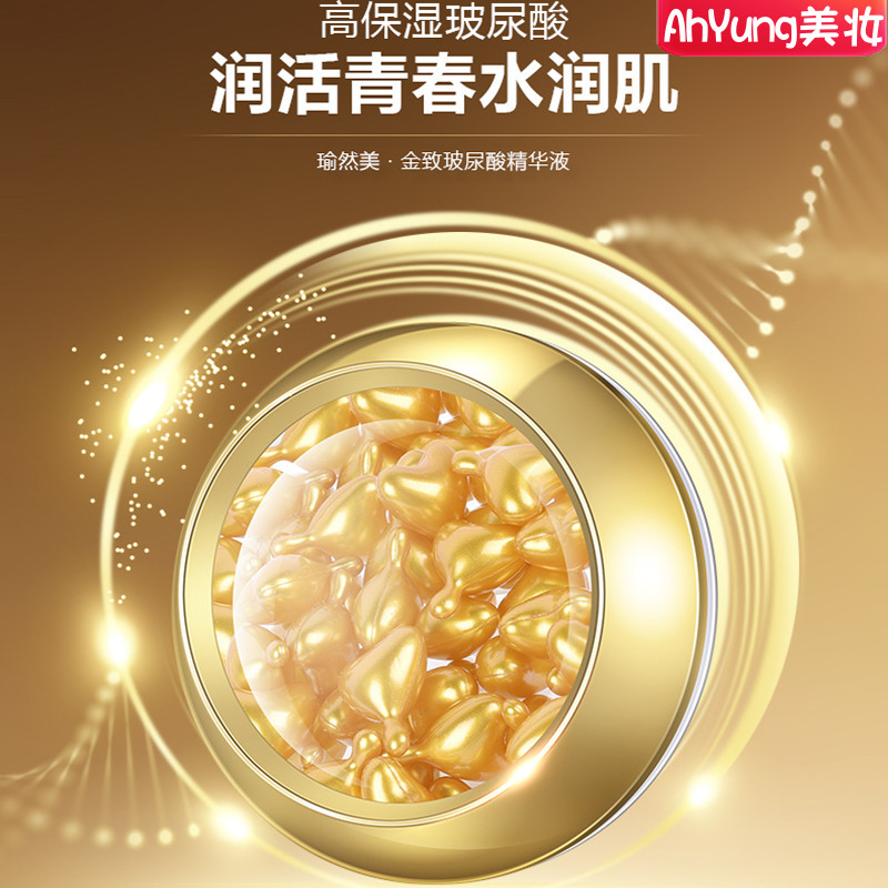 补充面部眼部胶原蛋白美颜原液精华液胶囊提拉紧致美容院抗皱外用