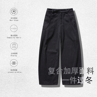 AGITOMADE羊毛混纺加厚弯刀裤