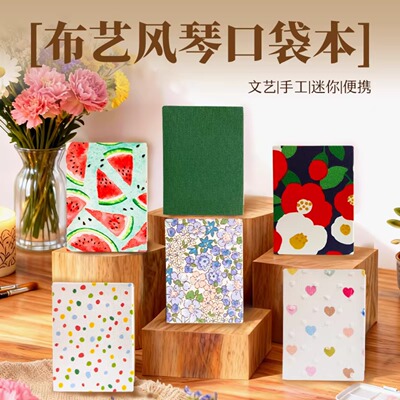 飞乐鸟240g布艺风琴口袋木浆水彩本国风迷你便携旅行美术生学生写生绘画本