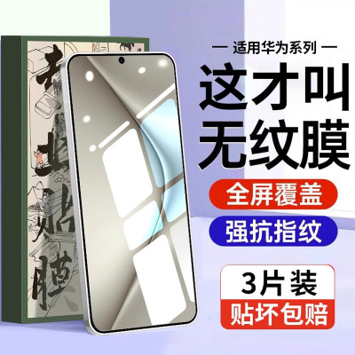 适用华为nova13高清钢化膜nova11se全屏防摔nova10青春版nova9se手机膜8se7se防指纹抗蓝光nova6保护膜nova5i