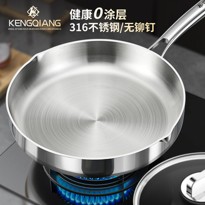 铿锵第二代平底锅316不锈钢锅无涂层家用不粘电磁炉烙饼牛排煎锅