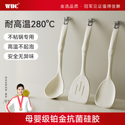 WUC矽胶铲炒菜铲子套装食品级耐高温锅铲不沾锅专用厨具汤勺套装