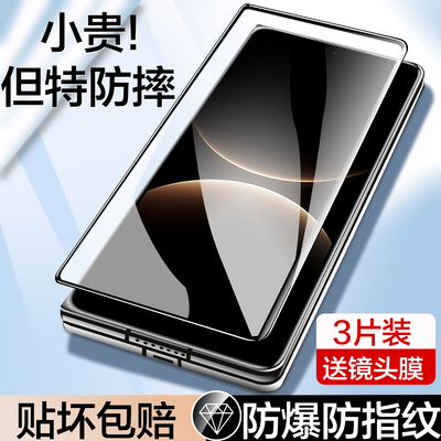 适用华为MateX7外屏钢化膜