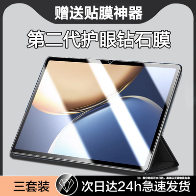 适用荣耀平板V7pro/V7钢化膜