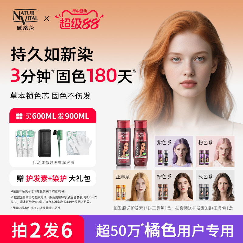 西班牙nv固色洗发水发膜树莓红紫粉橘灰色洗头水护发素染后护色