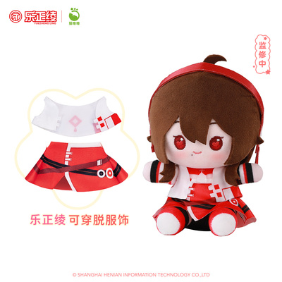 猫噜噜 x Vsinger 随身坐姿毛绒挂件系列 乐正绫V3公式服款