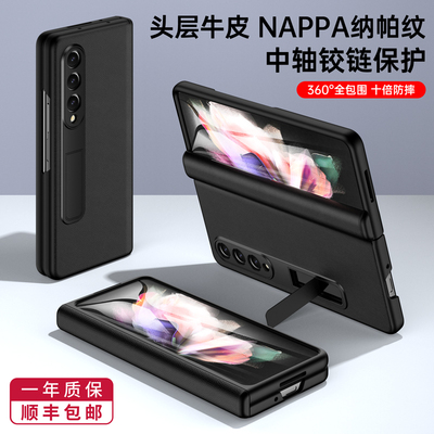 原装正品适用新款三星fold4手机壳真皮w23折叠屏铰链全包保护套5G超薄galaxy z Fold3防摔壳膜一体前盖后壳支