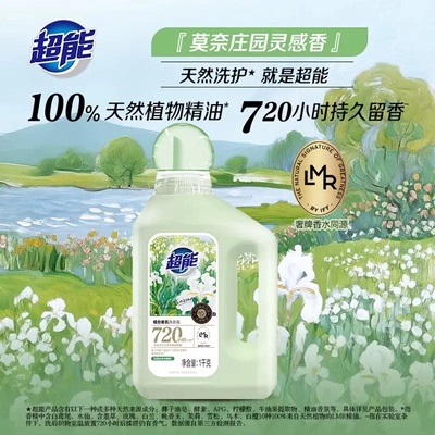 植愈香氛洗衣液1kg【88VIP】