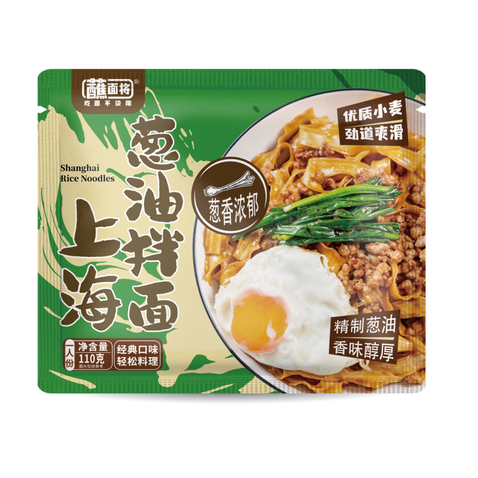 蘸面将葱油拌面110g*2袋 葱油拌面110g*2袋