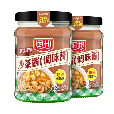 厨邦沙茶酱调味酱 220g*2瓶【kl】