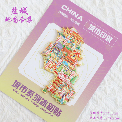 （有版权）江苏盐城文创金属冰箱贴中华麋鹿园丹顶鹤湿地旅游纪念